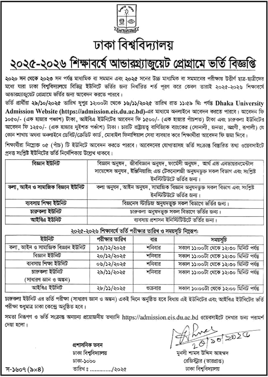 Dhaka University Admission Circular 2025-2026: Apply Now