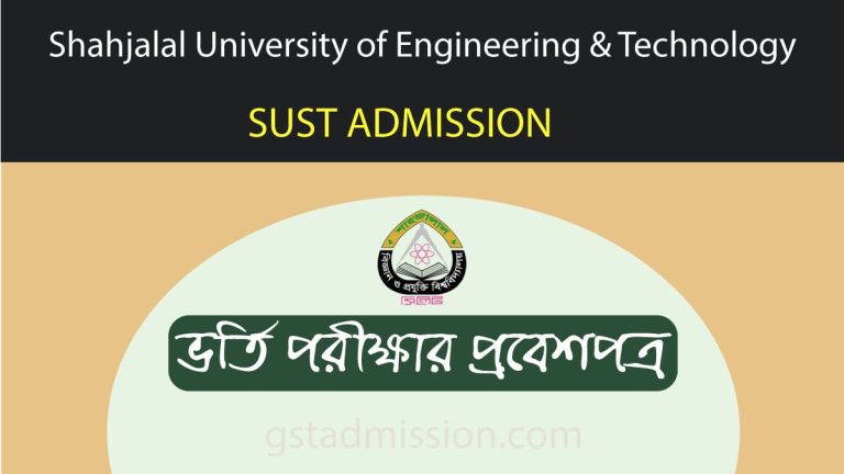 SUST Admit Card 2025 Download - admission.sust.edu.bd